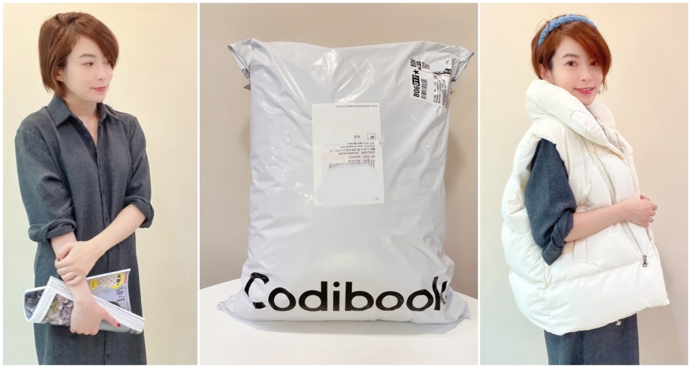 【穿搭】Codibook戰利品分享，從首爾直寄的超親民價韓國網拍正韓貨♥ - 原來是美花