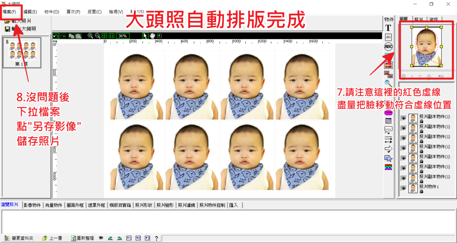 【2023兒童辦護照】兒童證件照DIY！Photocap大頭照去背排版教學，8元搞定大頭照！ - 原來是美花